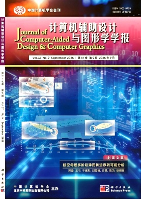 Journal of Computer-Aided Design & Computer Graphics